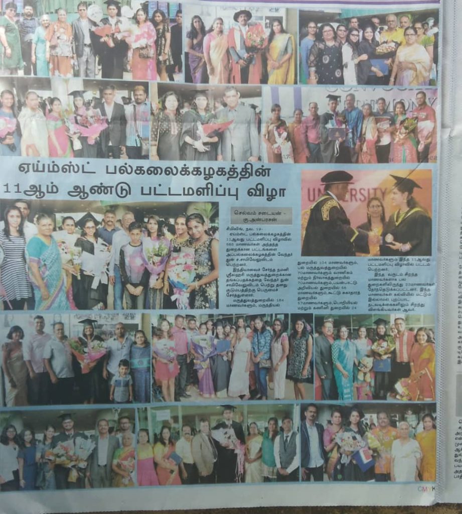 AIMST UNIVERSITY 11TH CONVOCATION 2018, Makkal Osai - AIMST UNIVERSITY AIMST UNIVERSITY 11TH CONVOCATION 2018, Makkal Osai - AIMST UNIVERSITY