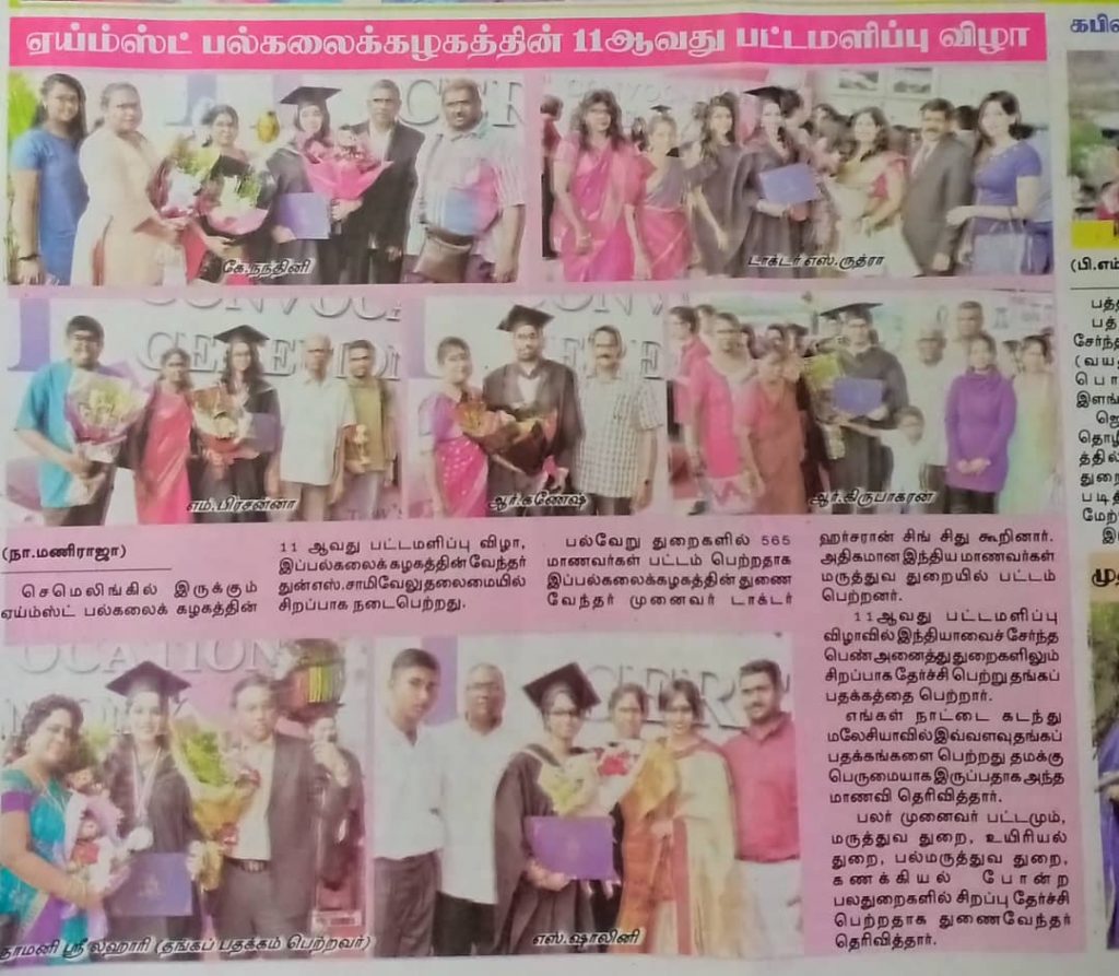 AIMST UNIVERSITY 11TH CONVOCATION 2018, Nanban - AIMST UNIVERSITY