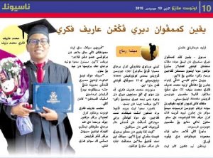 AIMST UNIVERSITY 11TH CONVOCATION 2018, Utusan Jawi Online - AIMST ...